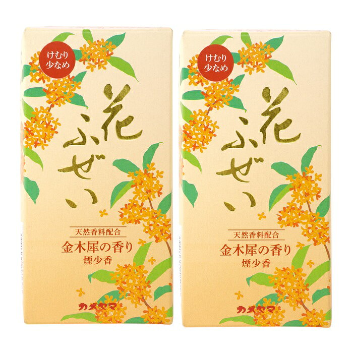 商品名 花ふぜい 金木犀 煙少香 約100g 【×2個セット】 商品説明 商品名：カメヤマ 花ふぜい 金木犀の香り 煙少香 100g 線香内容量：100g発売元、製造元、輸入元又は販売元：カメヤマ原産国：マレーシア花ふぜい金木犀の香りは秋風...