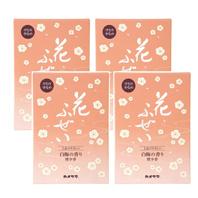 商品名 花ふぜい 白梅 煙少香 徳用大型 約220g 【×4個セット】 商品説明 商品名：花ふぜい 白梅　煙少香　徳用大型内容量：220g発売元、製造元、輸入元又は販売元：カメヤマ株式会社原産国：マレーシアブランド：花ふぜい花ふぜいシリーズ...