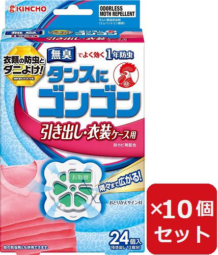 商品名 ゴンゴン 引き出し用 24個入 無臭タイ プ 【×10個セット】 商品説明 コンパクトな使いやすいデザインです。見やすくなった「おとりかえサイン」付き。「お取替」の白い文字が出たら、お取替えください。当社独自の防カビ剤配合。カビの発...