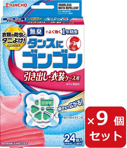 商品名 ゴンゴン 引き出し用 24個入 無臭タイ プ 【×9個セット】 商品説明 コンパクトな使いやすいデザインです。見やすくなった「おとりかえサイン」付き。「お取替」の白い文字が出たら、お取替えください。当社独自の防カビ剤配合。カビの発育...