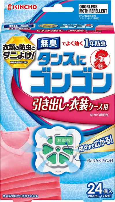 商品名 ゴンゴン 引き出し用 24個入 無臭タイ プ 商品説明 コンパクトな使いやすいデザインです。見やすくなった「おとりかえサイン」付き。「お取替」の白い文字が出たら、お取替えください。当社独自の防カビ剤配合。カビの発育を抑え、衣類をカビ...