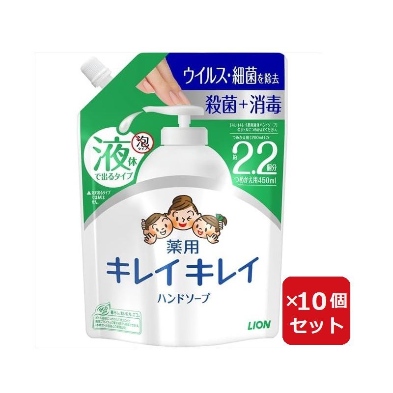 商品名 キレイキレイ 薬用液体ハンドソープ詰替 大型 450ml シトラスフルーティ 【×10個セット】 商品説明 殺菌＋消毒　バイ菌・汚れしっかり落とす。 殺菌成分配合で手肌を清潔にする薬用ハンドソープ。たっぷり泡立ち、すばやく泡切れ、し...