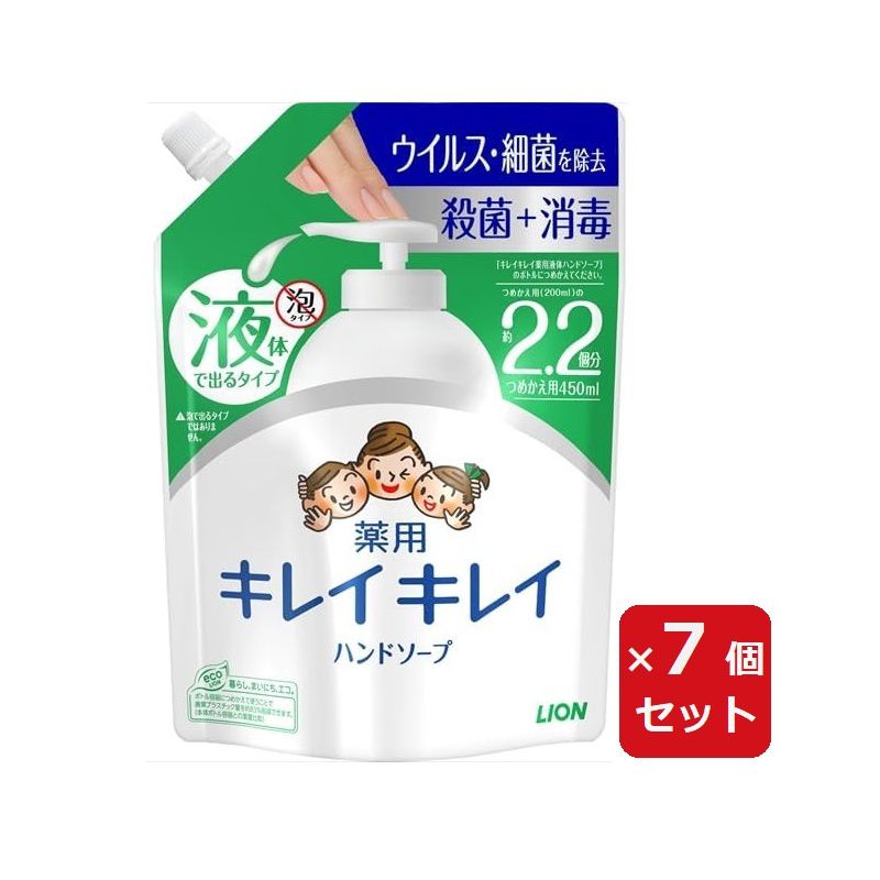 商品名 キレイキレイ 薬用液体ハンドソープ詰替 大型 450ml シトラスフルーティ 【×7個セット】 商品説明 殺菌＋消毒　バイ菌・汚れしっかり落とす。 殺菌成分配合で手肌を清潔にする薬用ハンドソープ。たっぷり泡立ち、すばやく泡切れ、しっ...