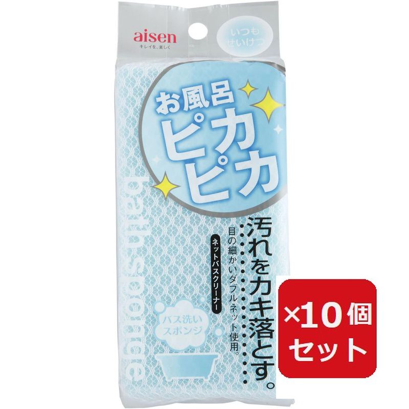 商品名 ネットバスクリーナー BL163 aisen アイセン 商品説明 目の細かいダブルネットを使用してますので、浴槽の細かい汚れもきれいに落とせます。160x80x50mm※リニューアルなどによりパッケージなどの仕様が予告なく変更になる...