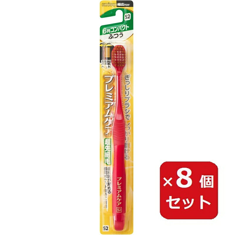 商品名 歯ブラシ 色指定不可 プレミアムケアハブラシ・6列コンパクト ふつう【×8個セット】 商品説明 本体サイズ：約15×13×23mm本体重量：約22g材質：毛=飽和ポリエステル樹脂/柄=ポリプロピレン/ラバー=熱可塑性エラストマー生産...