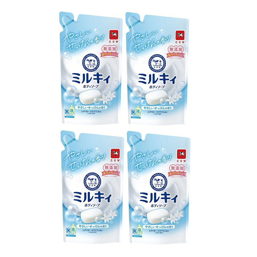 商品名 ミルキィボディソープやさしいせっけんの 香り 詰替 360mL 【×4個セット】 商品説明 110年以上やさしさにこだわってきた牛乳石鹸のミルキィやさしいせっけんの香りのボディソープ。ミルキィボディソープはクリーミィな泡で肌のうるお...