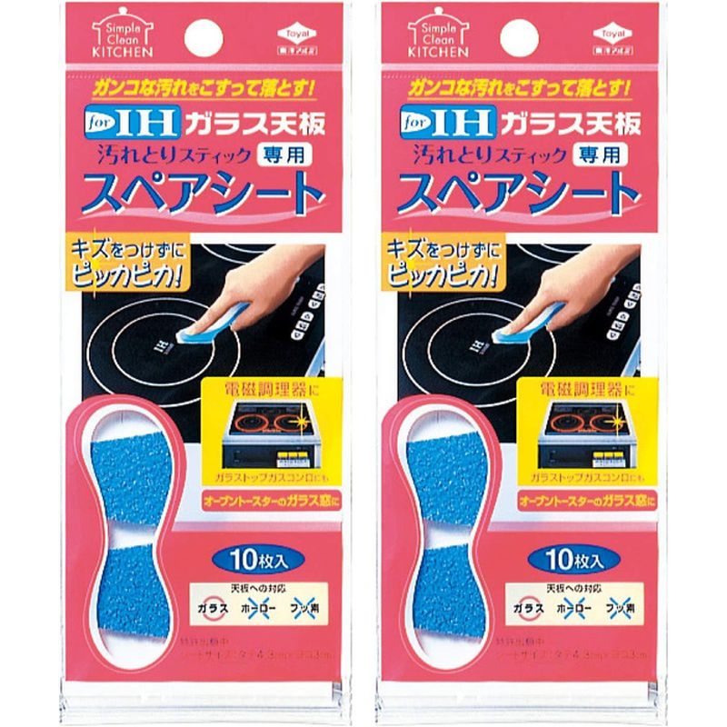 商品名 東洋アルミ ガラス天板汚れとりスティック スペア - 4.3x3cm ガラス天板にキズを付けずピッカピカ スペアシート 3301 10枚入 SEK-43R【×2個セット】 商品説明 商品サイズ:シート=タテ4.3cm×ヨコ3cm素材...