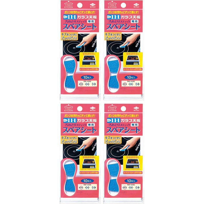商品名 東洋アルミ ガラス天板汚れとりスティック スペア - 4.3x3cm ガラス天板にキズを付けずピッカピカ スペアシート 3301 10枚入 SEK-43R【×4個セット】 商品説明 商品サイズ:シート=タテ4.3cm×ヨコ3cm素材...