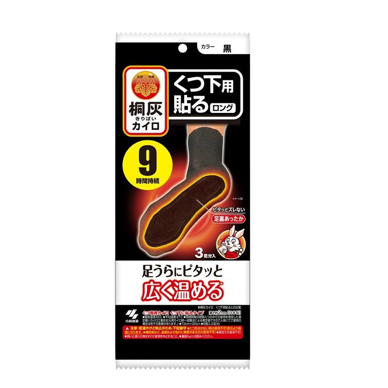 商品名 カイロ 靴下用 桐灰 くつ下用 貼る はる ロング 黒 3足入 ブラック キリバイ 商品説明 くつ下用貼るロング9時間持続ピタッとズレない足裏あったか3足分入足うらにピタッと広く温める**桐灰カイロ くつ下貼るとの比較薄さ約2mm ...