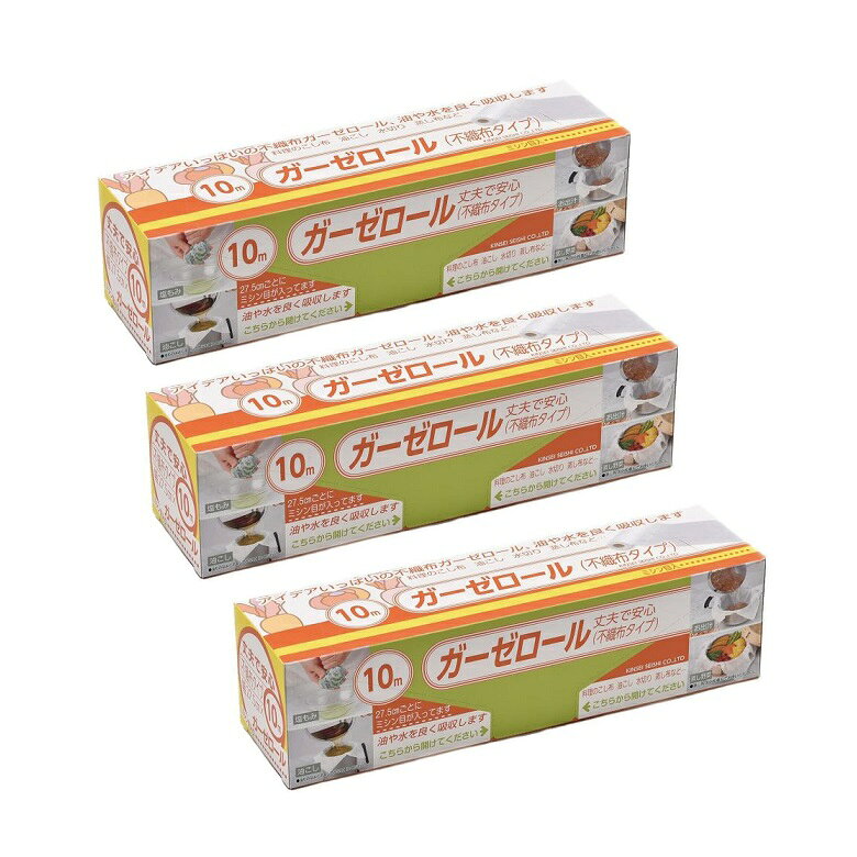 商品名 金星製紙 キッチンペーパー ガーゼロール 不織布タイプ 10m ミシン目入 セイロ せいろ 野菜の水切り 油こし 出汁こし 【×3個セット】 商品説明 サイズ 約27.5×1000cm材質 レーヨン100%生産国 日本油や水分を良く...