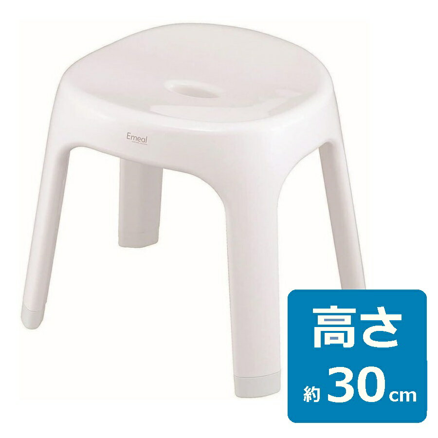 商品名 風呂椅子 風呂イス 風呂いす 高さ30cm バスチェア Emeal エミール 風呂イス S30 ホワイト 商品説明 サイズ：約34.5×26.7×32.3cm商品重量：1355g材質：本体/ポリプロピレン、スベリ止め/ポリエチレン・...