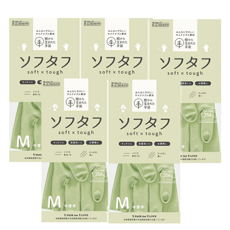 商品名 ソフタフ 天然ゴム手袋 中厚手 Mサイズ オリーブグリーン カーキ おしゃれ 炊事手袋 キッチン 【×5個セット】 商品説明 1双入Mサイズカラー：オリーブグリーン全長　30.0cm掌まわり　20.0cm中指の長さ　7.8cm●ソフ...