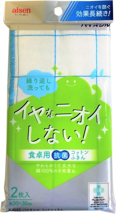 商品名 KJ643 バイオシル コットンふきん2枚入 商品説明 ブランド aisen材質 コットン商品の寸法 30長さ x 30幅 cm抗菌防臭加工綿100%の柔らかいテーブル用ふきん●雑菌の増殖を抑制し、腐敗による悪臭を防ぎ、いつも清潔に...