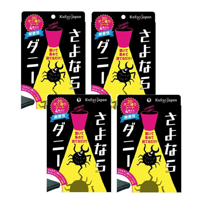 商品名 さよならダニー 6g×4枚入 【×4個セット】 商品説明 素材 シート部：ウレタン、粘着部：アクリル酸系、誘引剤：香料(食品添加物)、不織布：ポリプロピレン内容量 シート（120×65×10mm）×4枚使用上のご注意 ●用途以外に使...