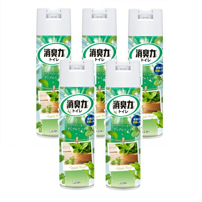 商品名 トイレの消臭力スプレー アップルミント 365mL 【×5個セット】 商品説明 メーカー名: エステー内容量：365mlアップルのフルーティな甘さに、ミントを合わせた爽やかな香りです。トイレまるごと消臭　瞬間すっきり！●3D広角ジェ...