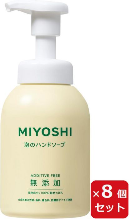 商品名 無添加せっけん 泡のハンドソープ350ml 【×8個セット】 商品説明 香料・着色料・防腐剤等いっさい無添加のせっけんサッと簡単に手洗いができる泡状のハンドソープ。手肌にやさしい無添加の泡が、汚れや バイ菌をしっかり落とし、必要なう...