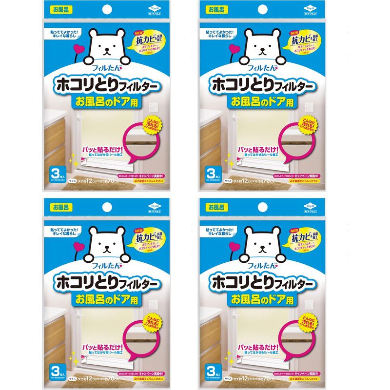 商品名 東洋アルミ ホコリとりフィルター お風呂のドア用 3枚入り 白 約12×約70cm【×4個セット】 商品説明 ブランド 東洋アルミエコープロダクツ対応デバイス お風呂のドア商品の重量 0.02 キログラム粘着タイプでシールみたいに簡...