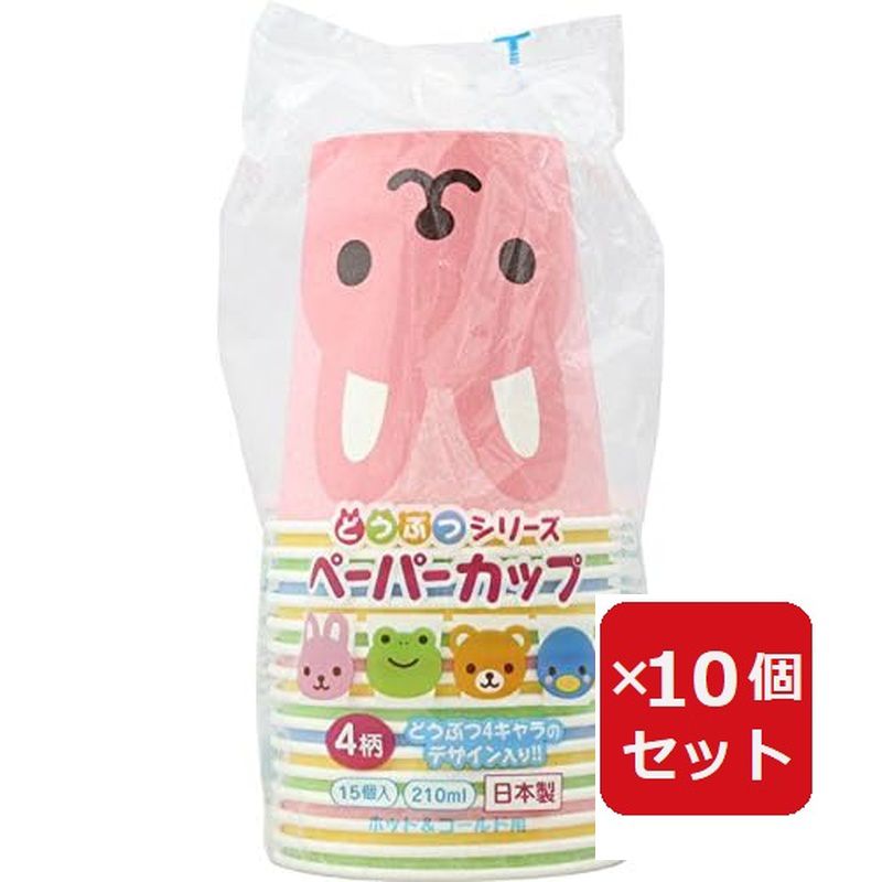 商品名 紙コップ 7オンス どうぶつ ペーパーカップ 210ml 15個入 アートナップ【×10個セット】 商品説明 内容量：210ml （7オンス）15個入りサイズ：口径72．6×高さ79．3×底径51．5mm4柄アソート材質：バージンパ...