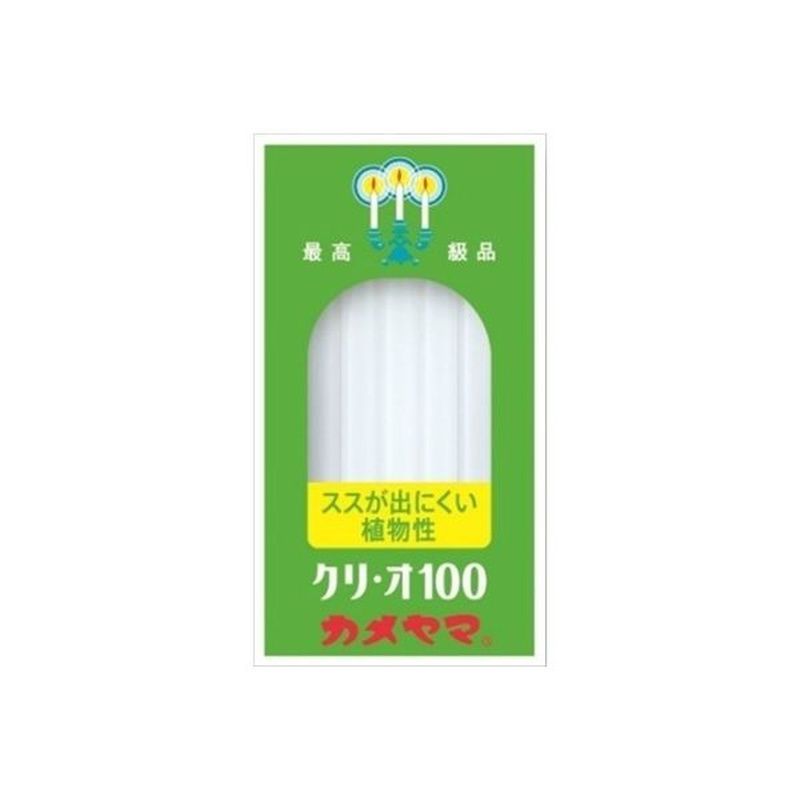商品名 カメヤマ クリ・オ100 ローソク 植物原料配合 商品説明 原産国:マレーシアパッケージリニューアルカメヤマが長年の研究の末2002年2月に発売した「クリ・オ」（クリーン＆オーガニック）は、再生可能なアブラヤシの果実から採取される植...
