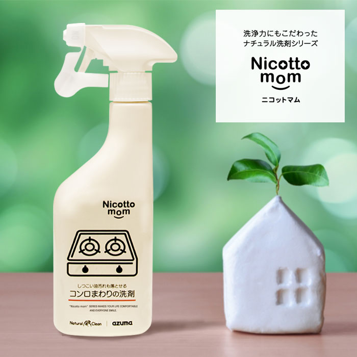 商品名 アズマ 自然派洗剤 ニコットマム コンロまわりの洗剤 300ml NM894P 生分解性テスト済 皮ふ刺激性テスト済 低刺激 子供 安心 かわいい おしゃれ パッケージ シンプル ナチュラル 商品説明 本体サイズ:約9×23×4.5...