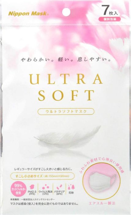 商品名マスク 使い捨て ウルトラソフトマスク 少し小さめサイズ ホワイト 約155×90mm 個別包装 7枚入り 99%カットフィルタ採用 やわらかい 軽い 息がしやすい ふわふわ素材商品説明商品サイズ (幅×奥行×高さ) :約15.5cm...