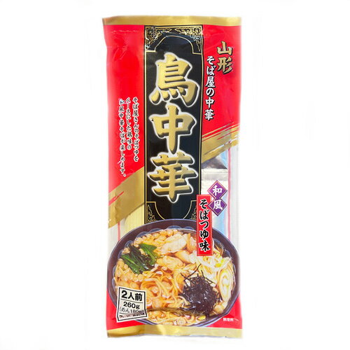 山形自慢の「鳥中華」が全国で手軽に食べられます。 鶏風味の和風中華は旨味が強く、老若男女問わず愛されているローカルフードです。 鶏肉のだしが香るスープで食べる中華は旨味が強いので他のラーメンとは一味違い、一度食べたらまた食べたくなる美味しさ...