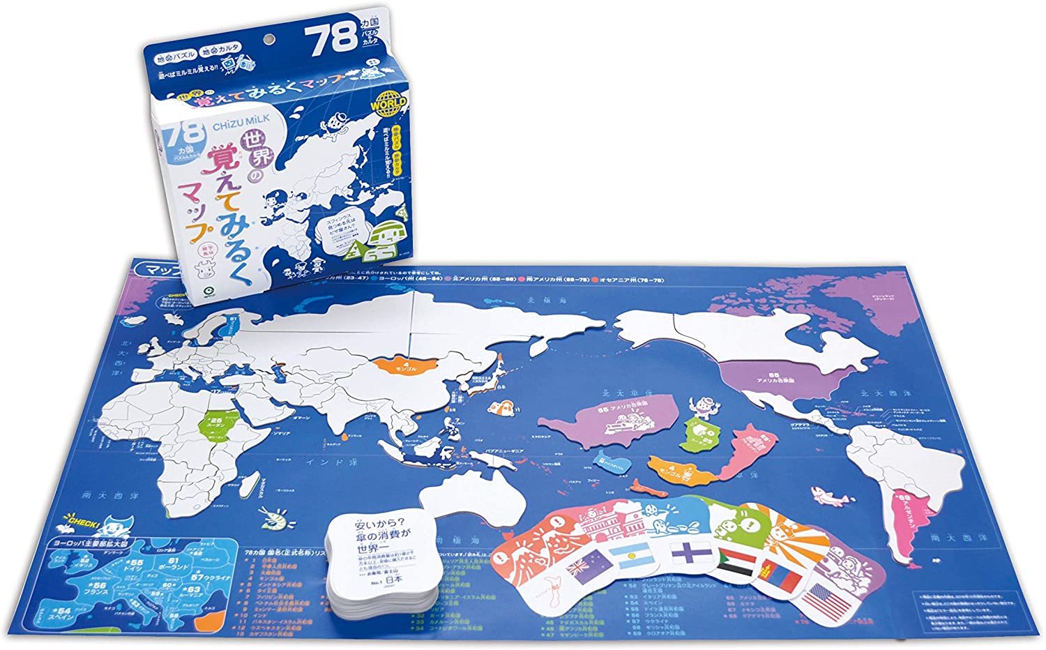 アイアップ 世界の覚えてみるくマップ 地図パズルや地図カルタで、遊びながら国の位置と話題につよくなります 2