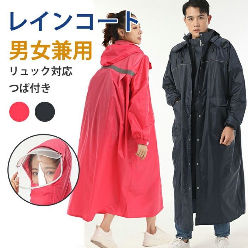 商品説明 ■メイン素材: 最新のナイロンオックスフォード素材 素材構成: 100% ナイロン 【最新版デザイン フードとバイザー（着脱可）】大人気！自転車 原付におすすめ！リュックを背負ったまま着れる！ロング丈登場！ 雨の日でも安心安全な機...