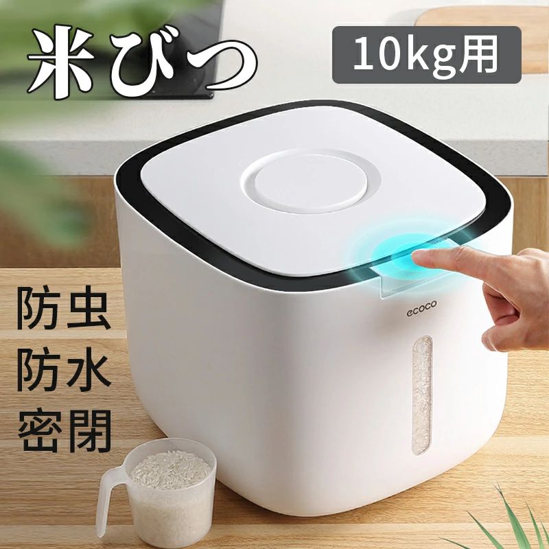 商品名：米びつ 容量：10kg 素材 PS+PP+ABS カラー：ブラック　グレー サイズ：265*239*234mm 生産国 中国