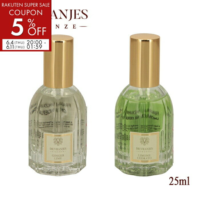 ドットール・ヴラニエス フレグランススプレー 25ml ギフト ルームスプレー &nbsp; &nbsp; DR.VRANJES &nbsp; ドットール・ヴラニエス フレグランススプレー 25ml ギフト ルームスプレー &nbsp; D...