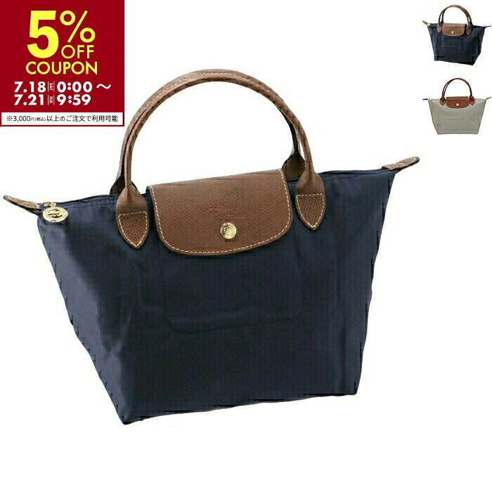 ロンシャン トートバッグ ル・プリアージュ S ナイロントート 折りたたみ LE PLIAGE &nbsp; &nbsp; LONGCHAMP &nbsp; ロンシャン トートバッグ ル・プリアージュ S ナイロントート 折りたたみ LE ...
