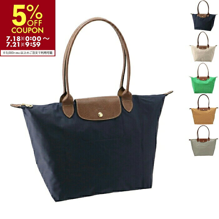 ロンシャン トートバッグ ル・プリアージュ L ナイロントート 折りたたみ LE PLIAGE &nbsp; &nbsp; LONGCHAMP &nbsp; ロンシャン トートバッグ ル・プリアージュ L ナイロントート 折りたたみ LE ...
