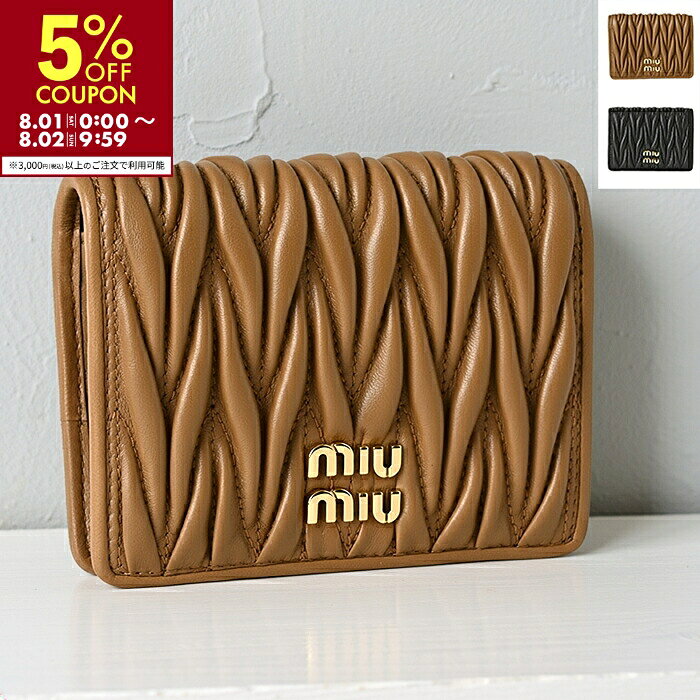 ミュウミュウ 財布 二つ折り マテラッセ ダイヤキルティング ミニ財布 二つ折り財布 &nbsp; &nbsp; MIU MIU &nbsp; ミュウミュウ 財布 二つ折り マテラッセ ダイヤキルティング ミニ財布 二つ折り財布 &nbsp...