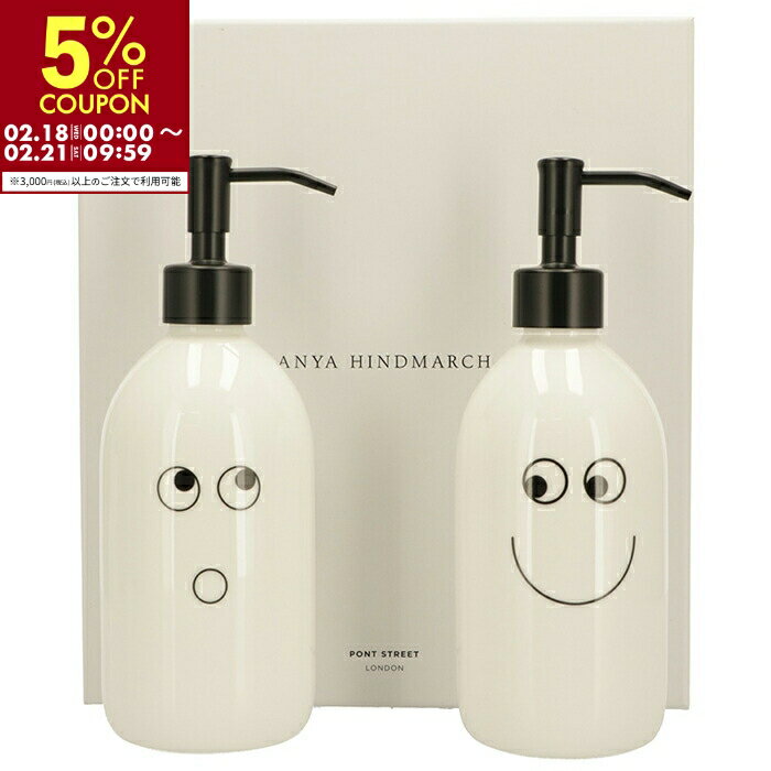 アニヤ ハインドマーチ ディスペンサーセット ボトル 2本セット ソープディスペンサー 詰め替えボトル ギフトボックス &nbsp; &nbsp; ANYA HINDMARCH &nbsp; アニヤ ハインドマーチ ディスペンサーセット ボ...