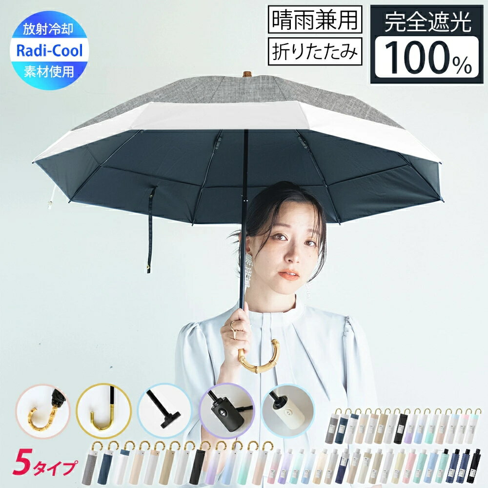 商品詳細 商品名 晴雨兼用・日傘（新型・形状記憶パッチ付き） 素材 ポリエステル、カーボン（骨の部分） サイズ ベーシックタイプ 縦47cm、幅88cm（展開状態） 縦21cm、幅4cm（収納状態） プレミアムタイプ/形状記憶タイプ 縦50...