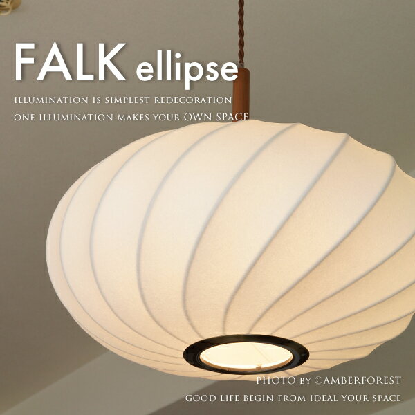 ブランドINTERFORM インターフォルム商品名FALK ellipse フォルク エリプス型番LT-4402 LT-4403 LT-4404サイズW39、D39、H21cmコードサイズ30〜90cm (調節機能付き)白熱電球E26型 1...