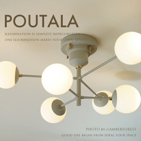 ブランドINTERFORM インターフォルム商品名POUTALA ポウタラ型番LT-4325 LT-4326 サイズW68、D64、H33cmLED電球E17型 40W相当×6重量3.6kgINTERFORM インターフォルムの商品一覧北欧...