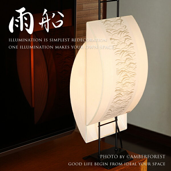 ブランドFores 林工芸商品名雨船 あまふね型番NOW-10サイズW20、D16、H59cm電球E17型 40WFores 林工芸の商品一覧伝統工芸の美濃和紙で有名な岐阜県の照明ブランド。伝統的な和風照明を現代的にアレンジしており、洋室に...