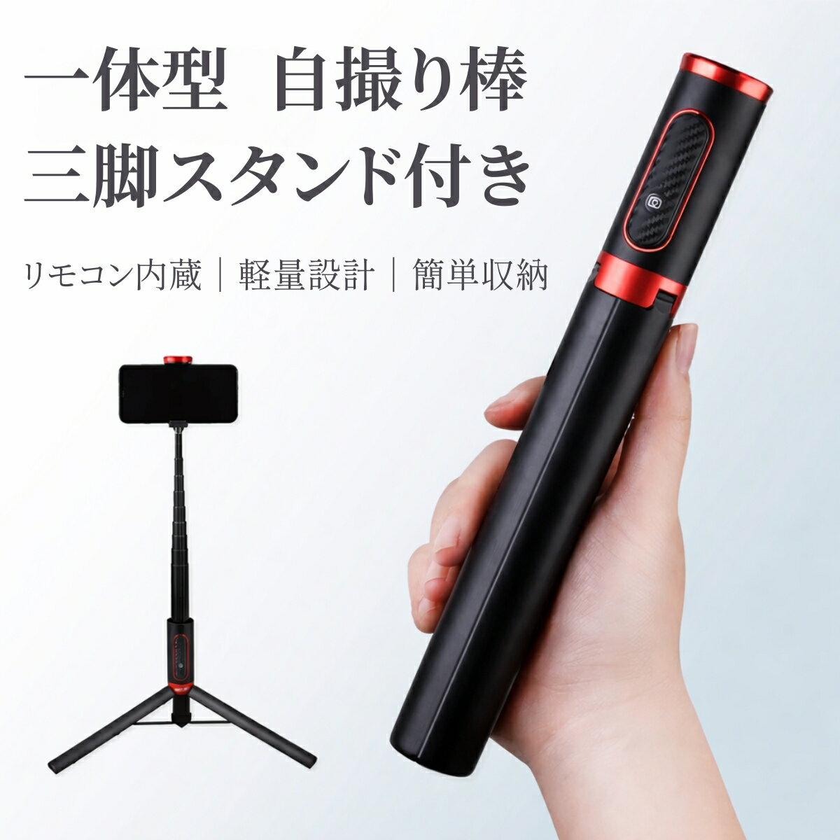 商品仕様 カラー クラシックブラック ブラックレッド ローズホワイト ミストホワイト サイズ・重量 最大伸長：約1.5m 収納時長さ：コンパクト設計（持ち運び便利） 重量：約350g（軽量設計） 材質：ABS樹脂＋ステンレス 付属品 本体*...