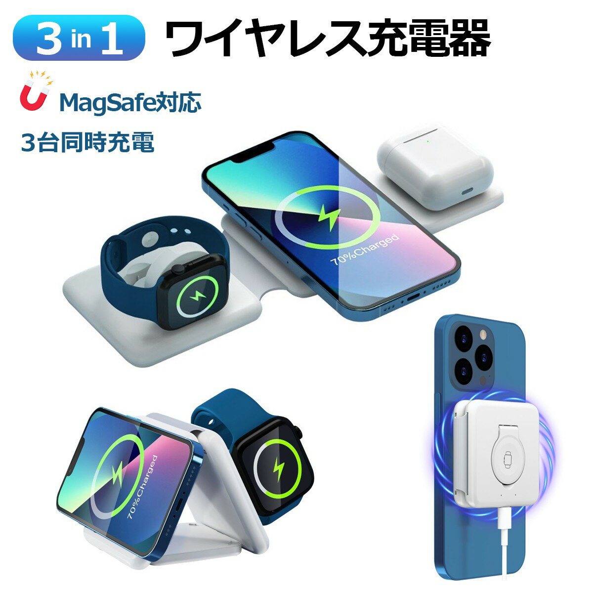 商品情報 商品名 3 in 1折りたたみ式ワイヤレス充電器 素材 ABS樹脂+シリコン カラー ブラック、ホワイト 構成品 ・充電器本体*1 ・USB-Type-Cケーブル*1 ・日本語取扱説明書*1 特徴 ●3in1で、3種類デバイスを同...