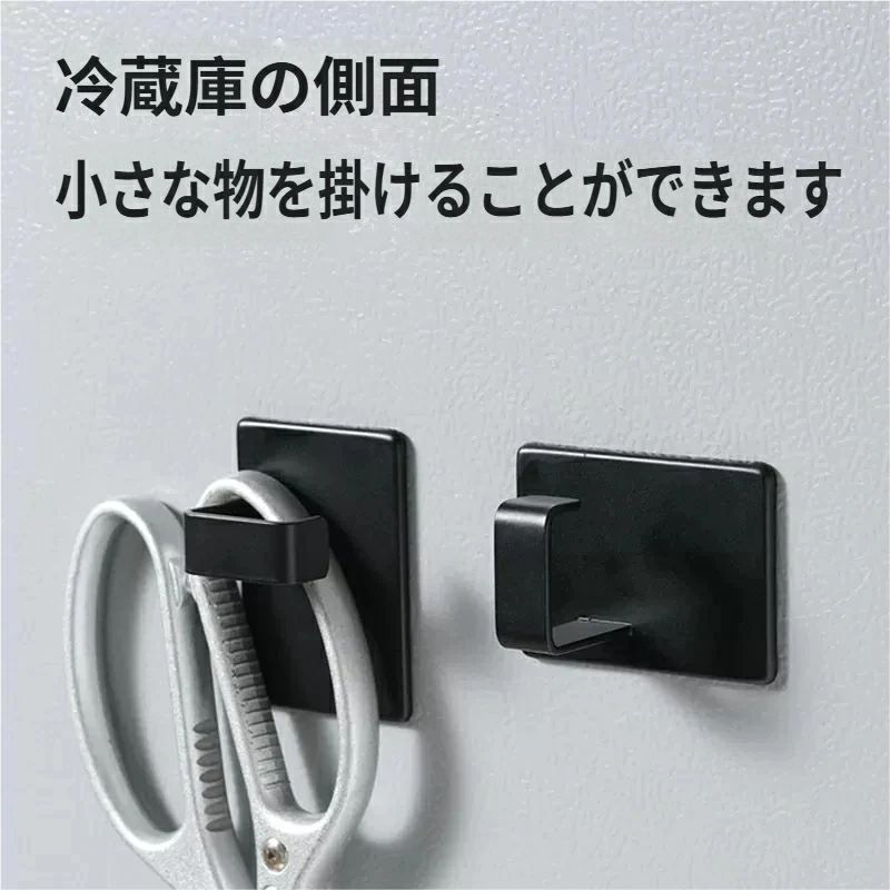 マグネットフック 2 個セット 四角形 穴開け不要 冷蔵庫 壁掛け 粘着 キッチン収納 白黒 2 カラー 無痕