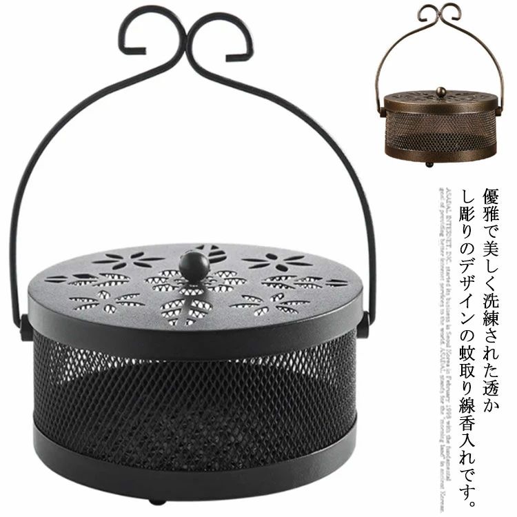 優雅で美しく洗練された透かし彫りのデザインの蚊取り線香入れです。 スチール製で不燃性で耐熱性があり、蓋付きで安心安全です。 透かし彫りのデザインは、蚊取り線香の火が消えるのを防ぎ、煙の拡散を早めることができます。 おしゃれな吊り下げ部分は、...