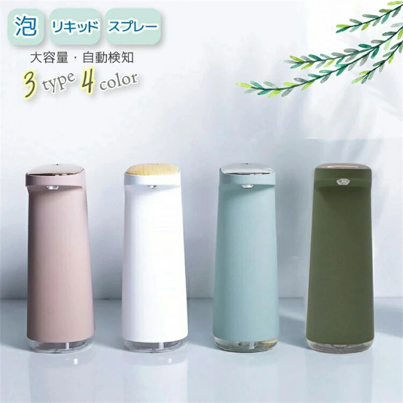 商品詳細商品特徴 充電式で電池の入れ替えもないので、電池の必要はございません。 コードレスなので使いたい場所にすぐに置けるのがポイントです。 泡タイプと液体とリキッドタイプをご用意いたしました。 泡タイプは洗面所や手洗い場で非接触でふわふわ...