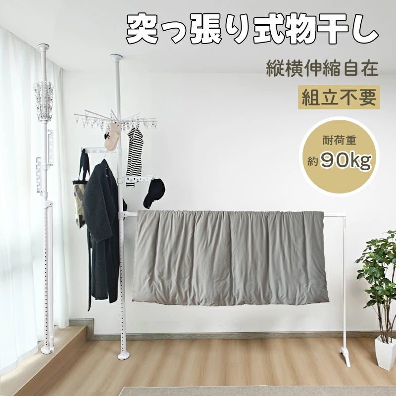 キャンペーン開始時間：2025年06月05日から商品スペック商品紹介【縦横伸縮自在】取付高さは約195-298cmまで伸縮でき、さまざまな天井の高さに対応します。幅も約134-206cmで、無段階調節が可能なので、使う場所に合わせて自由に調...
