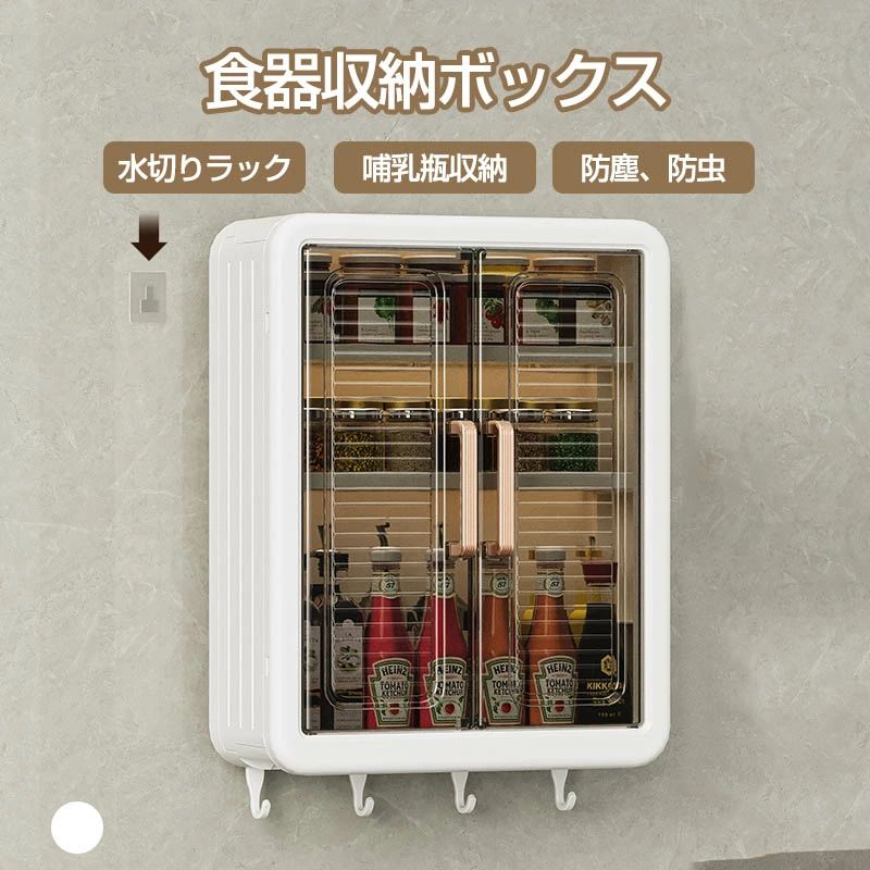 ベビー食器収納ケース 哺乳瓶 収納棚 水切りラック 水切りカゴ 食器棚 収納 ケース キッチン用品 カップボード 食器収納ボックス 抗菌 防塵 防虫 大容量 食器 食器 カップボード 食器収納ボックス 哺乳瓶 収納棚 5
