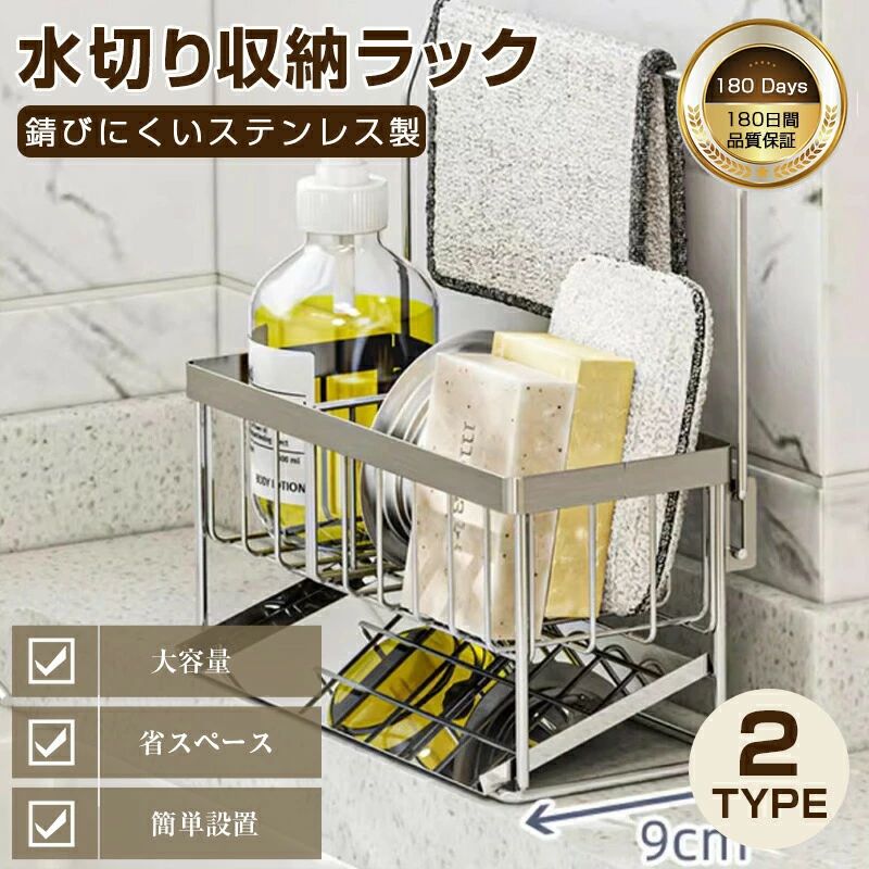 ＼期間限定：2780円！レビュー特典付き／水切りラック 18-8ステンレス製 錆びない 耐久性抜群 食器乾燥かご キッチンシンク上置き 横置き 2WAY設置 調整可能 大容量 水筒置き 背板付き キッチン収納 食洗機対応 北欧風 滑り止め ...