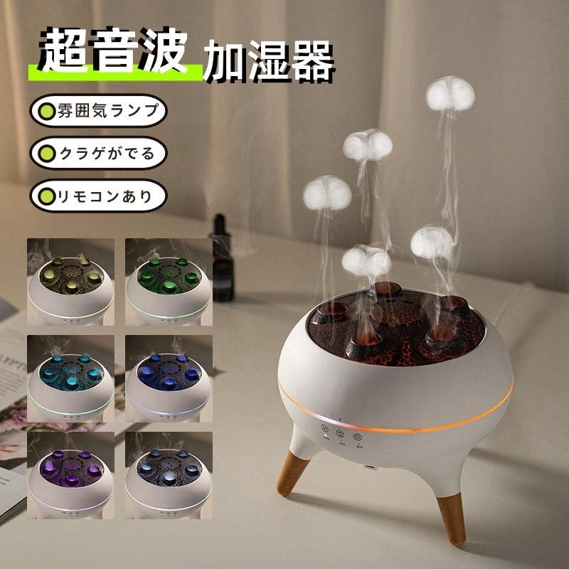 【商品仕様】サイズ：16*16*14cm容量：250ml本体の上部から注水できるリモコン付属で遠くからでも操作が可能ミスト量最大250mlで連続約10時間可能高級感あるシンプルデザインで他の家具とも調和雑菌の繁殖を抑える、銀と銅を使用した抗...