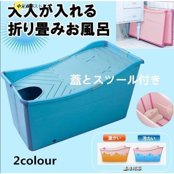商品：折り畳み式浴槽素材：PVCフタとスツールも付けました！折りたたみ式で非常に軽くて持ち運びも楽々！省スペースで設置が簡単です。使用しないときは壁、洗面台やトイレなどに立てかけることができます。長持ちする断熱材を採用しており、秋と冬の寒さ...