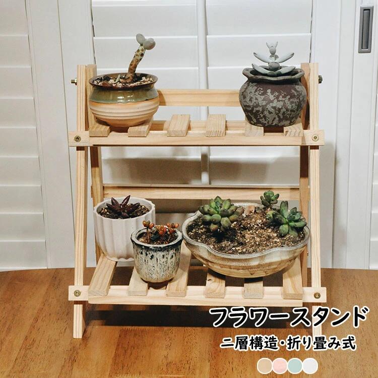 商品コード:y307423 カラー：原木色、ピンク、グリーン、ホワイト サイズ：35x17x35cm 材質：木 【ガイド】 ※優れる材質：このプランタースタンドは、より高品質な木で作られています。フラワースタンドの耐荷重性を高め、長く使えま...