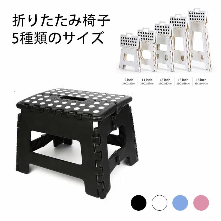 ※商品情報 カラー：ブラック、ホワイト、ブルー、ピンク サイズ：【29*22*22】【29*22*27】【29*22*32】【29*22*39】【29*22*45】 材質：プラスチック 耐荷重:150kg 特徴：コンパクト,折りたたみ 原産...